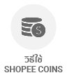 Shopee Coins