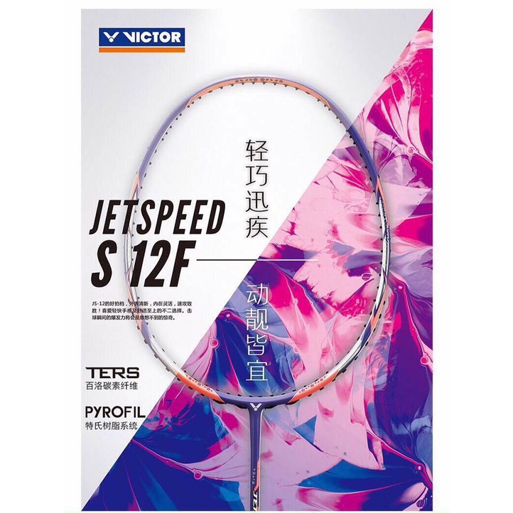 Victor Jetspeed S12 F - mammothbadminton - ThaiPick