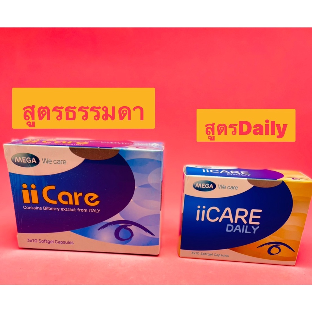 Mega We Care ii Care บำรุงสายตา ลดอาการเมื่อยล้ากล้ามเนื้อตา ช่วยกรอง ...