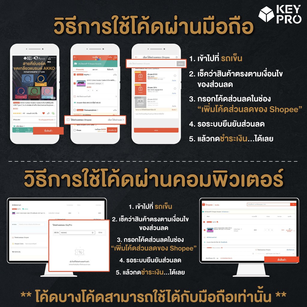 KeyPro, ร้านค้าออนไลน์ | Shopee Thailand