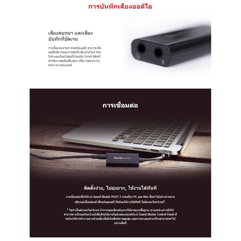 Creative Play 3 External Sound Blaster ซาวด์การ์ดภายนอกเชื่อมต่อผ่าน ...