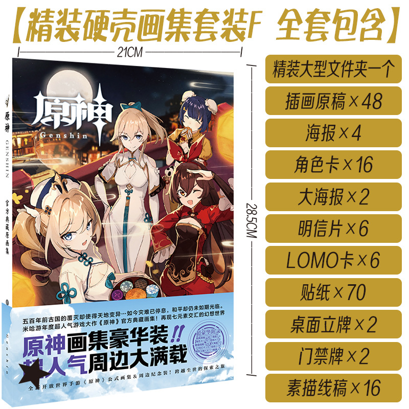 ของแท้ ถุงสุ่มโปสเตอร์ อัลบั้ม และโปสการ์ด l Klee Xiao Keqing Eula ...