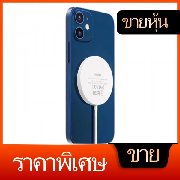 Hoco CW28 CW29 CW30 Pro MagSafe Wireless Fast Charge 15W ที่ชาร์จไร้สาย ...