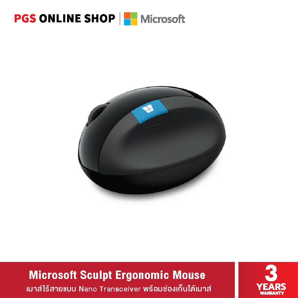 Microsoft Sculpt Ergonomic Mouse เมาส์ไร้สายแบบ Nano Transceiver พร้อม ...