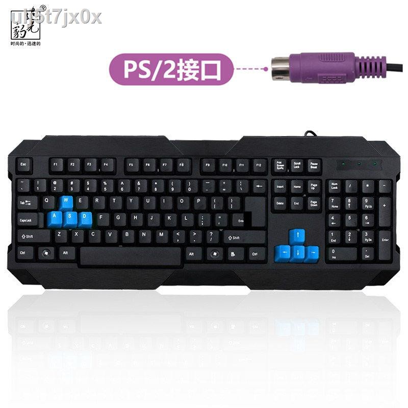 old-fashioned round head keyboard and mouse PS2 round hole เกมโฮมออฟฟิศ ...