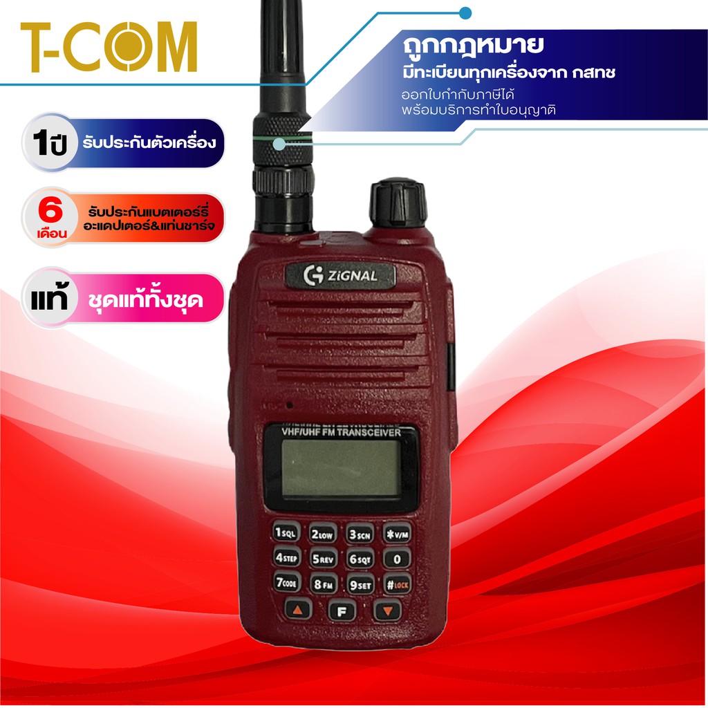 วิทยุสื่อสาร ZIGNAL MINI วิทยุสื่อสารถูกกฎมาย ยกเว้นใบอนุญาตพกพา ...