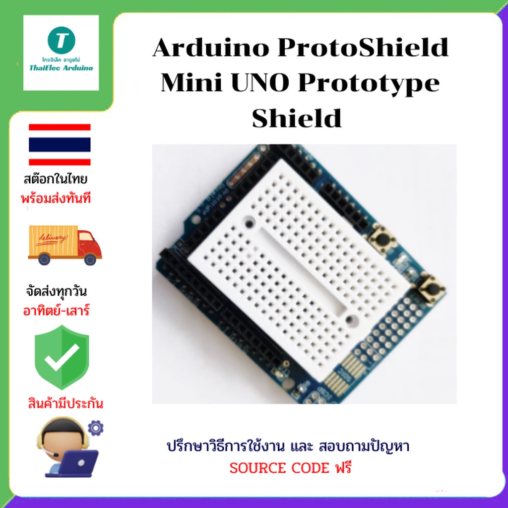 Arduino ProtoShield Mini UNO Prototype Shield พร้อม Mini Breadboard ...