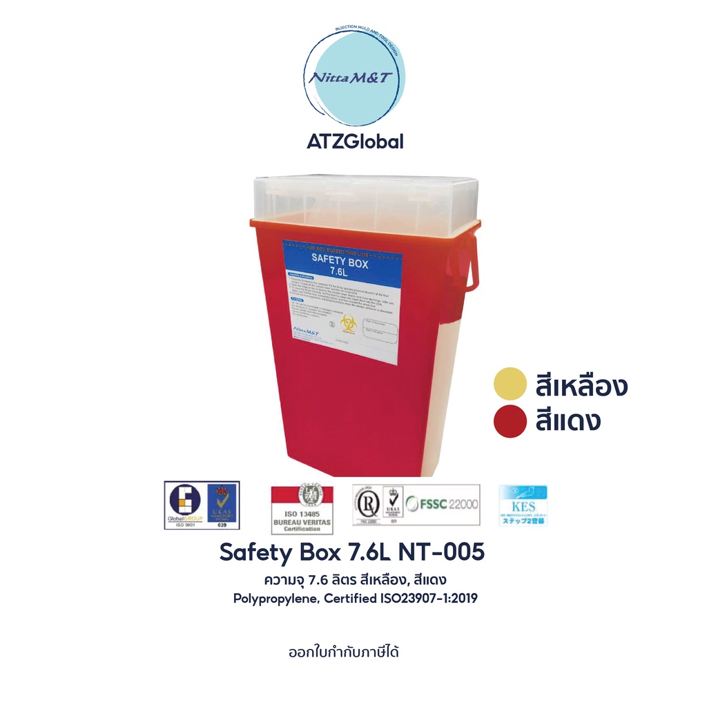 กล่องทิ้งเข็ม Medical Waste Disposal Container 7.6L Sharps Container ...