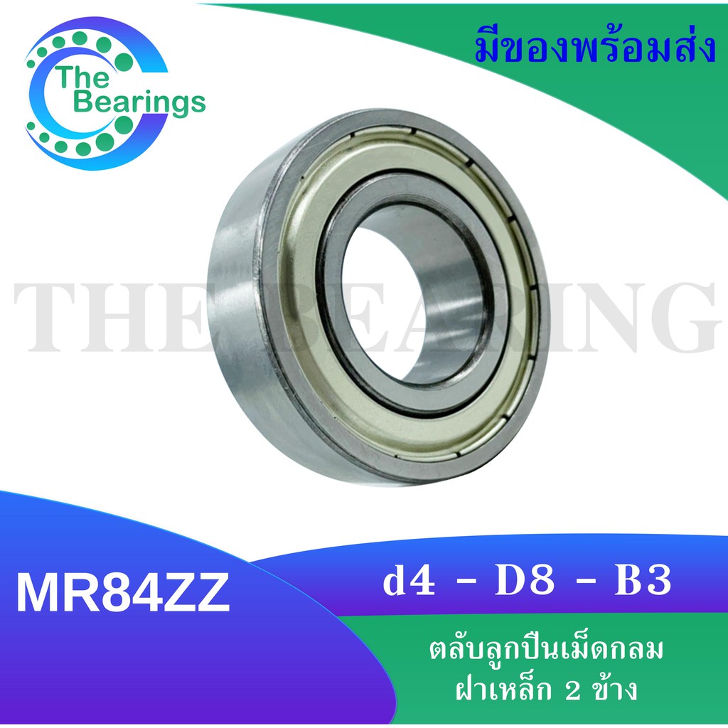 MR84ZZ MINIATURE BALL BEARING ตลับลูกปืนเม็ดกลมร่องลึก ขนาดรูใน 4 มิล ...