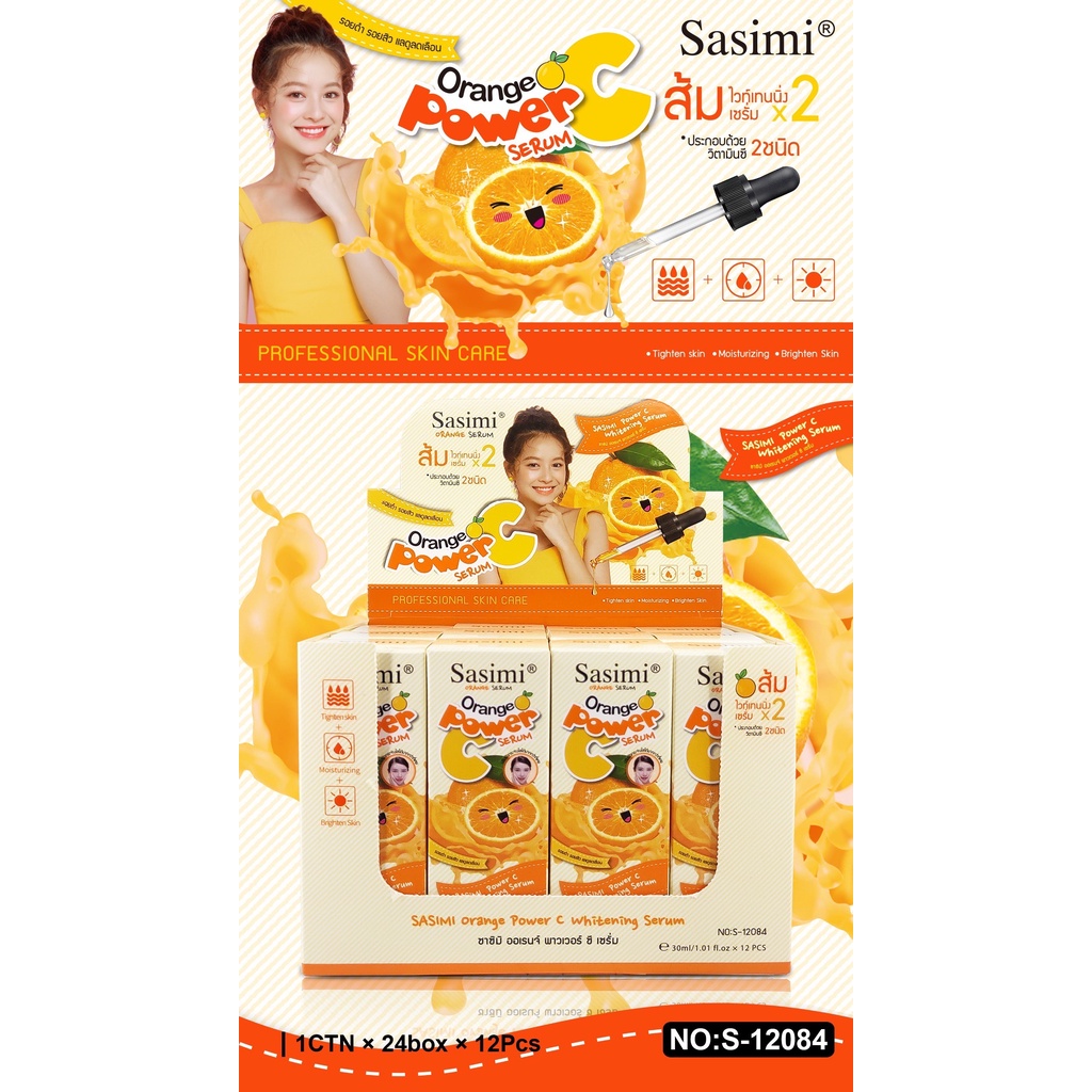 SASIMI SERUM ซาซิมิ เซรั่มบำรุงผิวหน้า 6สูตร เพิ่มความชุ่มชื้น กระจ่าง ...