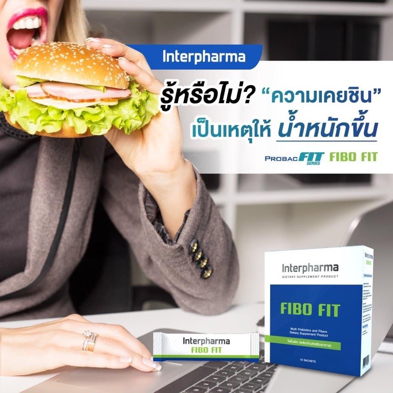 FIBO Fit เหมาะสำหรับผู้ที่มีปัญหาท้องผูก, ทานผักผลไม้น้อย และต้องการ ...