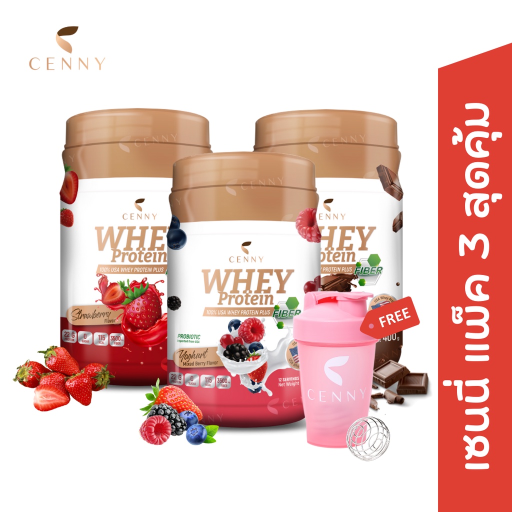 (แพ็ค 3 ชิ้น ฟรีแก้วเช็คเกอร์) Cenny 100 USA Whey Protein Plus Fiber ...