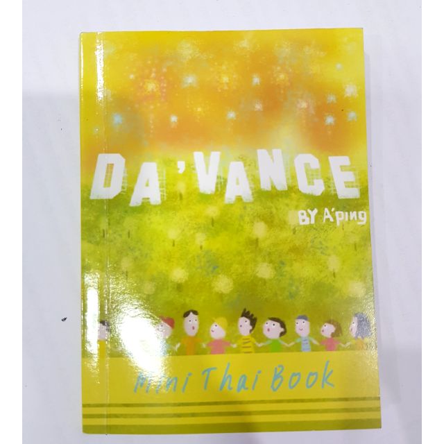 Mini Thai Bookอ ปิง Shopee Thailand
