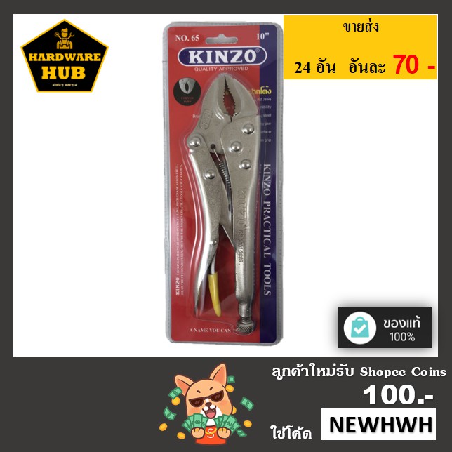 Kinzo ถูกที่สุด พร้อมโปรโมชั่น - มิ.ย 2022 | BigGo เช็คราคาง่ายๆ