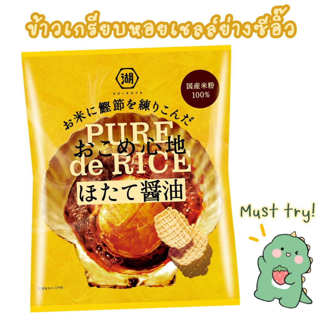 กุ้งแห้ง ญี่ปุ่น ใช้โรยบนสลัด ยากิโซบะ ไข่กวน และพิซซ่าญี่ปุ่น นำเข้า ...