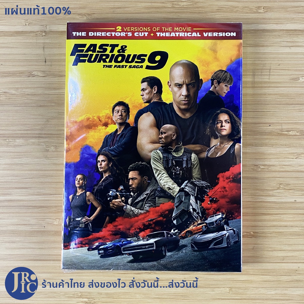 หนังแผ่นดีวีดี ถูกที่สุด พร้อมโปรโมชั่น - มี.ค. 2022 | BigGo เช็คราคาง่ายๆ