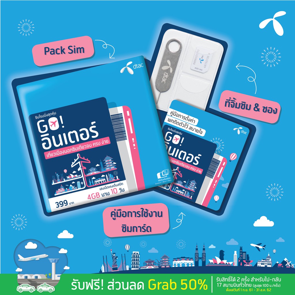 dtac Official Shop, ร้านค้าออนไลน์ | Shopee Thailand