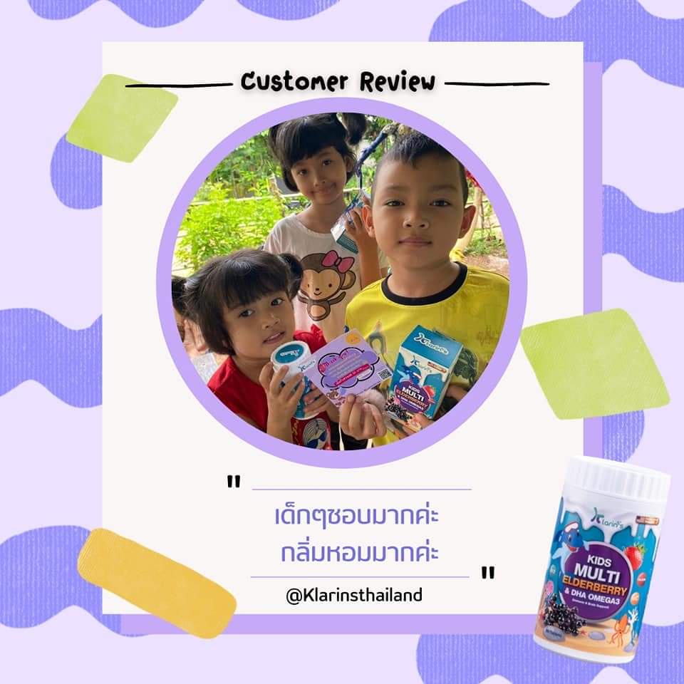 Klarin Kids Multi Elderberry วิตามินเด็ก เสริมภูมิต้านทาน บำรุงสมอง ...