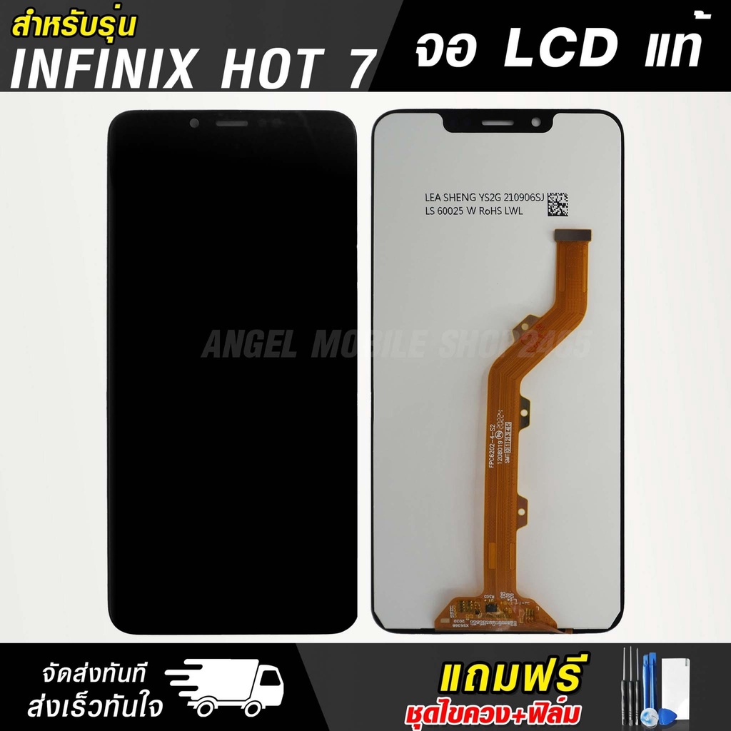 หน้าจอโทรศัพท์มือถือ infinix หน้าจอ อินฟินิกส์ จอแท้ จอชุด LCDทัสกรีน ...