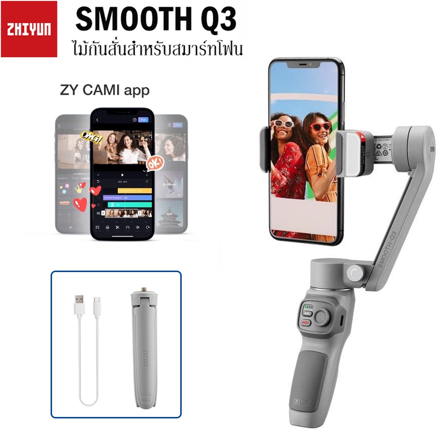 Zhiyun Smooth Q3 ไม้กันสั่น 3 แกน สำหรับสมาทโฟน พร้อมไฟในตัว - the ...