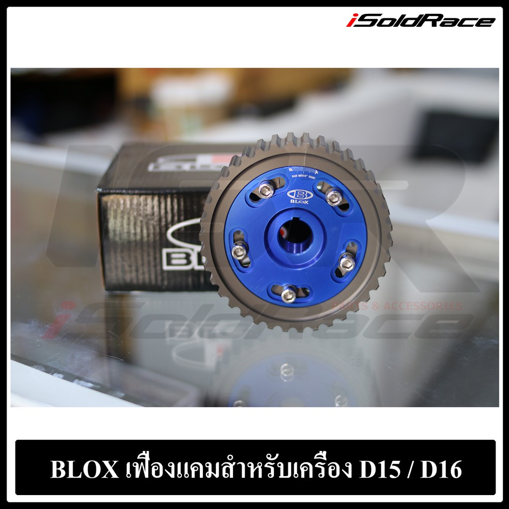 Blox เฟืองแคม สำหรับเครื่อง Honda D15 D16 ZC | Shopee Thailand