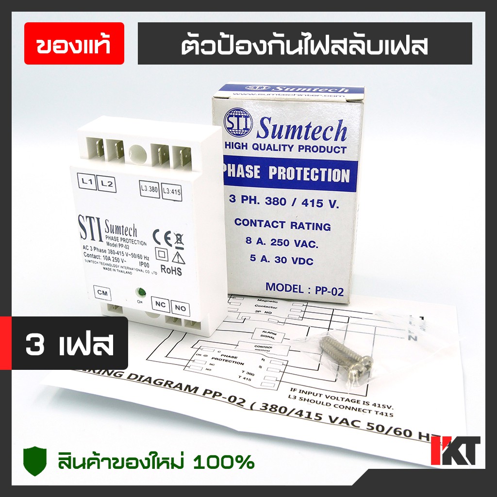 ชุดคอนโทรล SUMTECH หน้าจอดิจิตอล พร้อมรีโมทไร้สาย - bigbenjy - ThaiPick