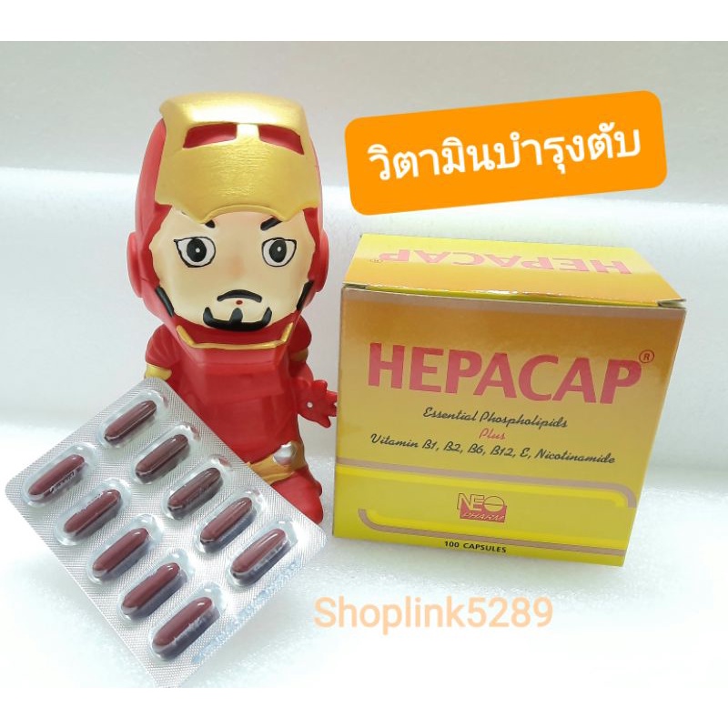 HEPACAP วิตามิน essential บำรุงตับ บำรุงสุขภาพบำรุงร่างกาย ช่วยการทำงานของตับ ทำให้ตับทำงานอย่าง ...