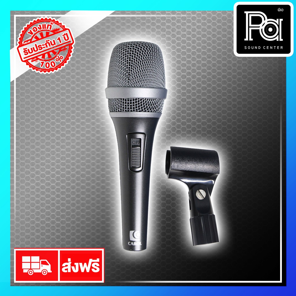 carol microphone ถูกที่สุด พร้อมโปรโมชั่น พ.ย. 2025 | BigGoเช็คราคาง่ายๆ