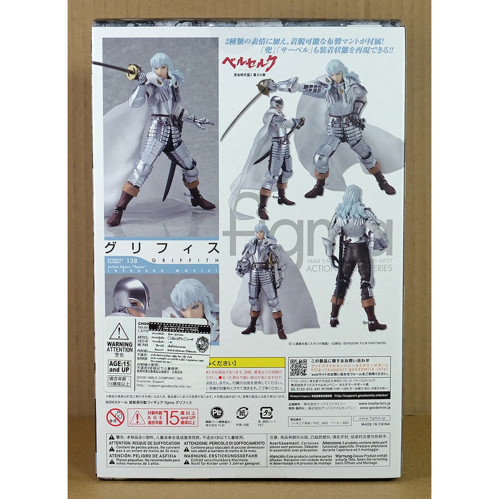 Berserk Figma Griffith | atelier-yuwa.ciao.jp