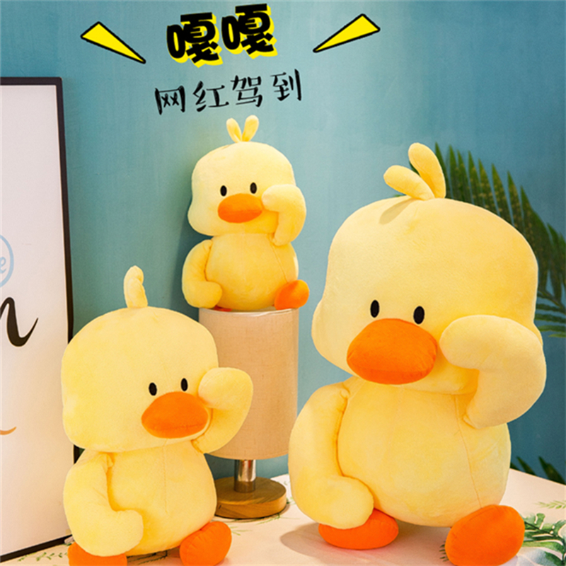 【ของเล่น】 ﹍ Sun Yellow Duck Doll Net Red Little Plush Toy Ragdoll ...