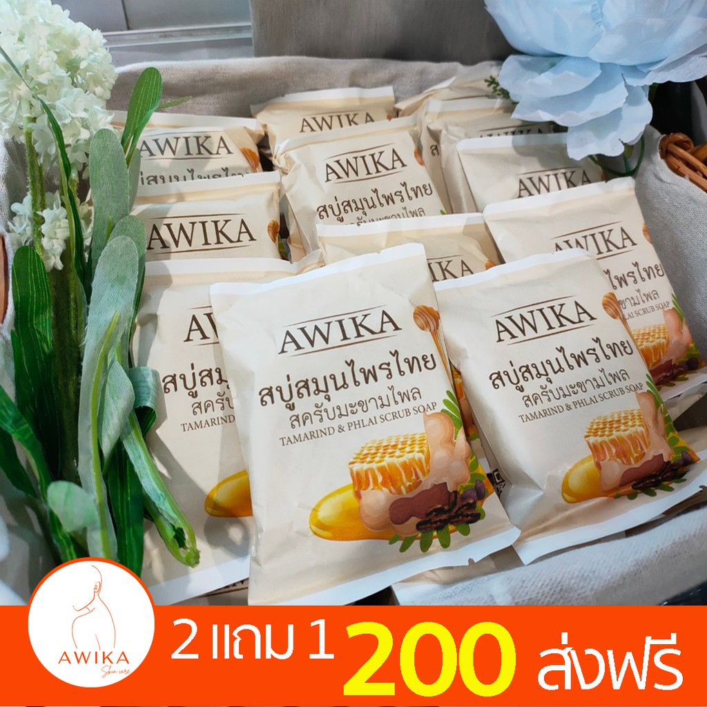 Awika ถูกที่สุด พร้อมโปรโมชั่น ต.ค. 2023|BigGoเช็คราคาง่ายๆ
