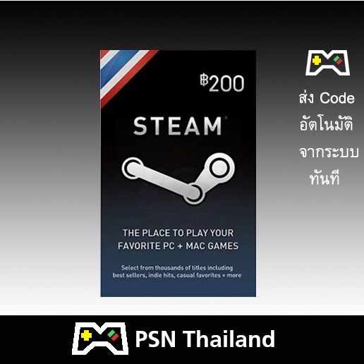 บัตร Steam Wallet 200 THB : [ส่ง Code อัตโนมัติ ทันที] : เติมเงิน Steam ...