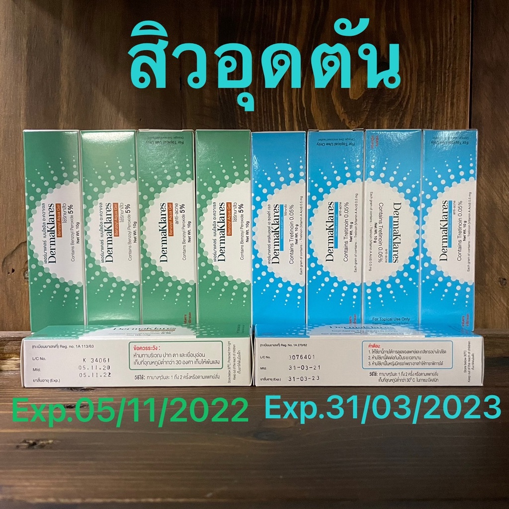 Dermaklares Tretinoin 0.05 (สูตร Ratin-A ) ขนาด 10 g เรตินเอ แอคเน่ติน ...