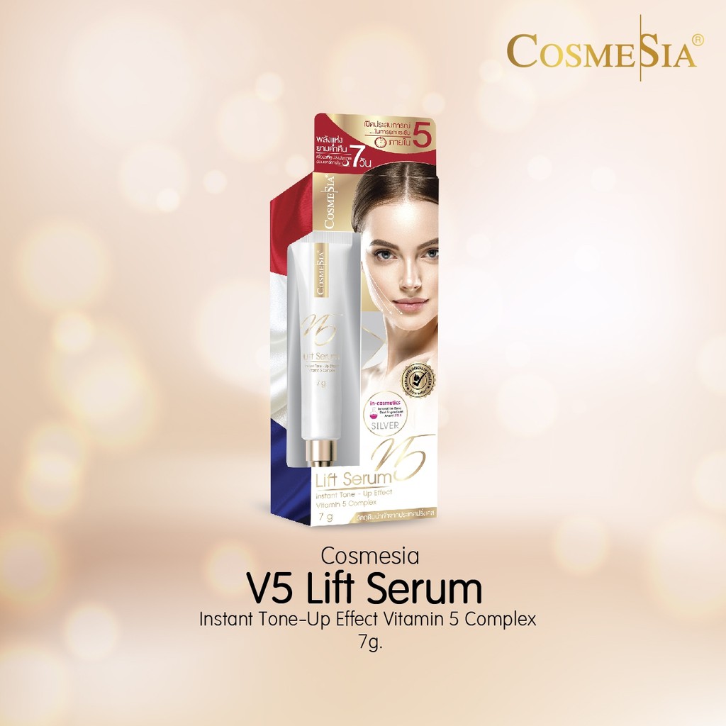 COSMESIA LIFT SERUM 7 G. เซรั่มสูตรพิเศษเพื่อใบหน้ายกกระชับได้รูปสวย ...