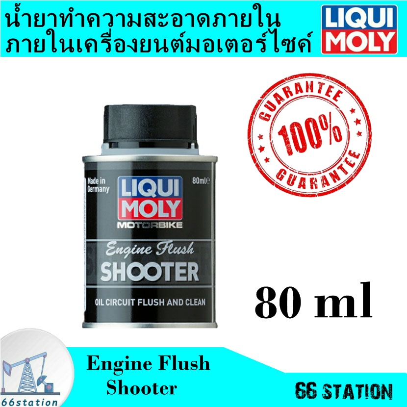 Liqui Moly Engine Flush น้ำยาขจัดคราบสกปรกตกค้างสะสมในเครื่อยนต์ - medeeoil - ThaiPick