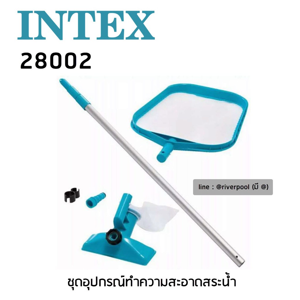 Intex 28002 Pool Maintenance Kit ชุดอุปกรณ์ทำความสะอาดสระ ขนาดเล็กไม่ ...