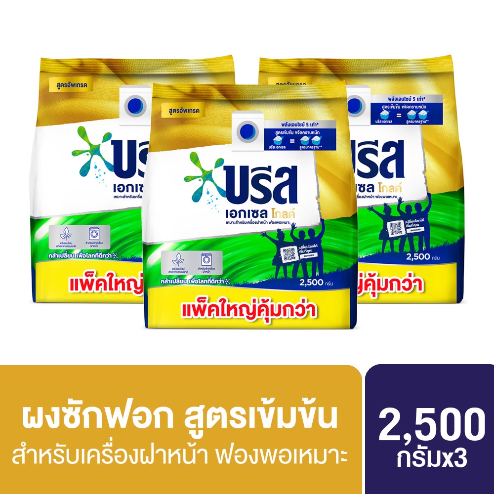 บรีส เอกเซล โกลด์ สำหรับเครื่องฝาหน้า 2500 กรัม x3 และ x1 Breeze Excel ...