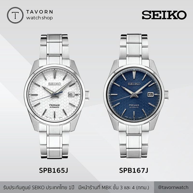 นาฬิกา SEIKO Presage Sharp Edged Series รุ่น SPB165 / SRP167 ...