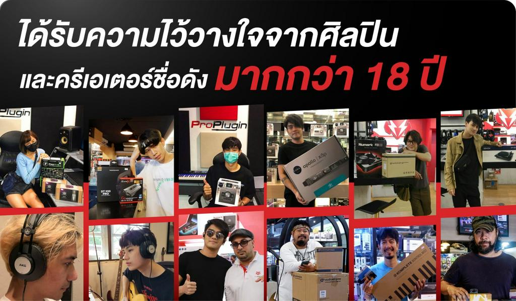 ProPlugin_Shop, ร้านค้าออนไลน์ | Shopee Thailand
