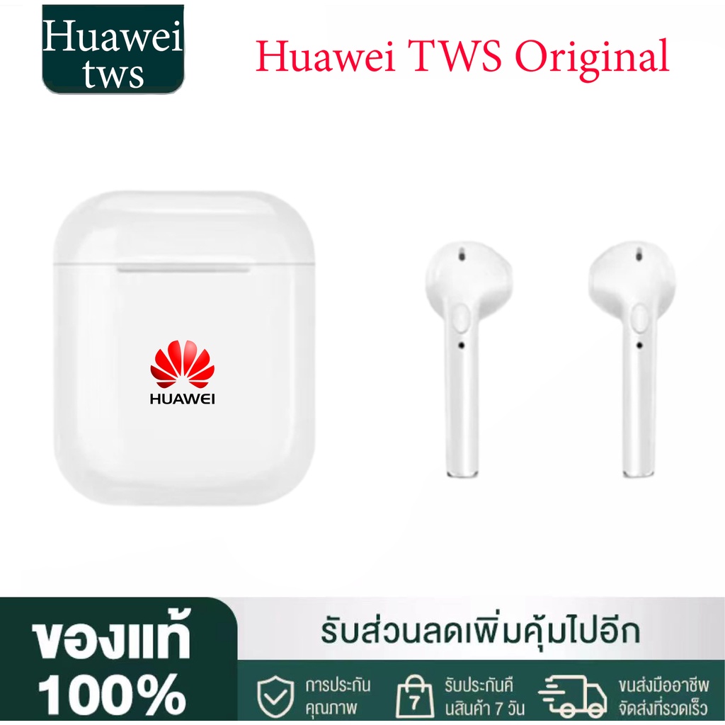 Huawei TWS Original ของแท้100% น้ำหนักเบาทนทาน หูฟังสเตอริโอ เสียงดี หู ...