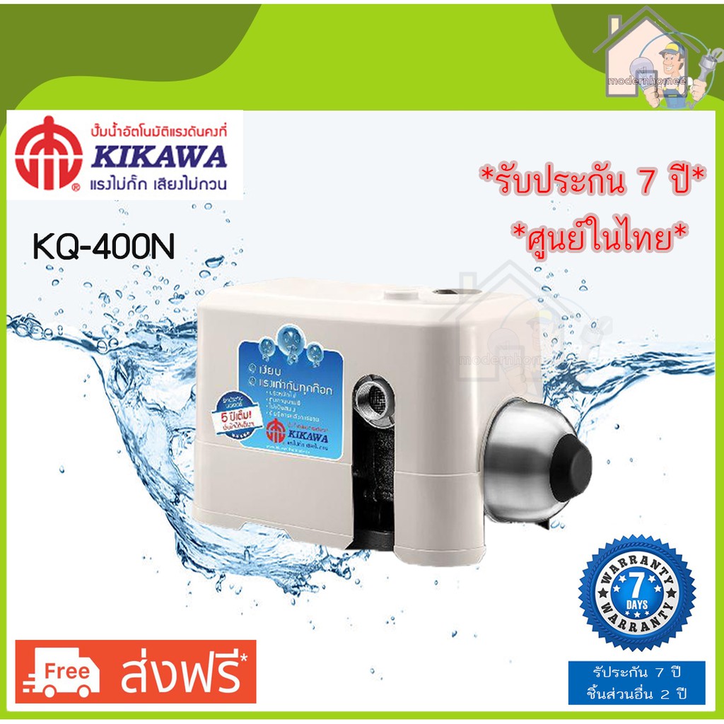 ส่งฟรี ปั๊มน้ำ KIKAWA Kq400n ปั๊มน้ำอัตโนมัติ kq400 ปั้มน้ำ ปั้ม ...