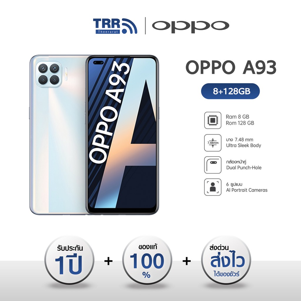 ส่งด่วน!Oppo A93 โทรศัพท์ มือถือ [8+128GB] เครื่องศูนย์แท้ ประกันศูนย์1 ...