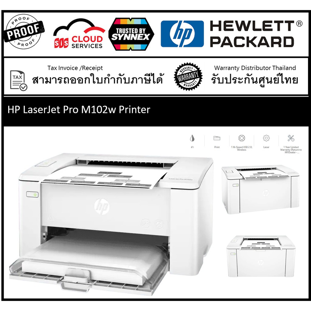 HP LaserJet Pro M102w Printer เครื่องพิมพ์เลเซอร์ขาวดำไร้สาย - proof ...