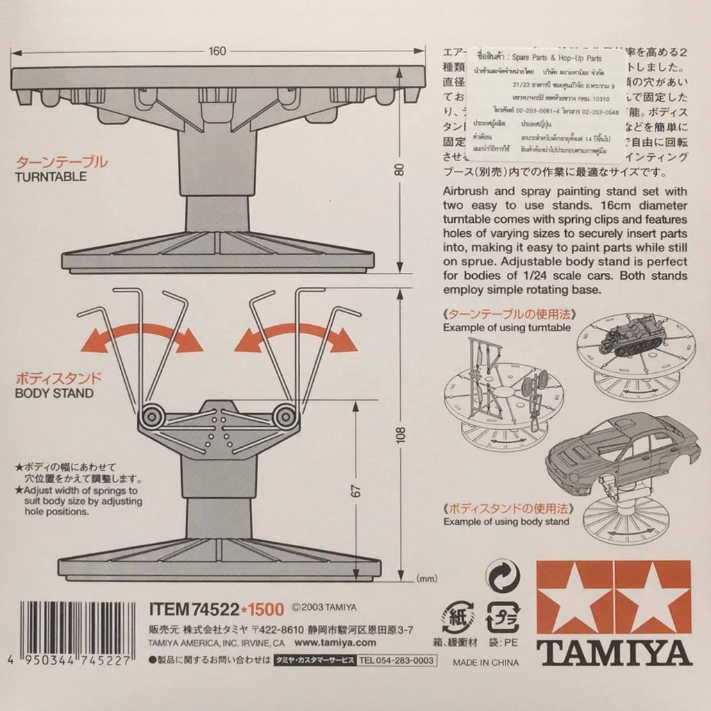 TAMIYA 74522 SPRAY-WORK PAINTING STAND SET - rcs.thailand - ThaiPick
