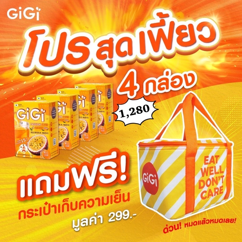 Gigi Slimming Tea ชาเกาหลี GiGi ชาเสาวรสเลมอนจีจี้ ชาเกาหลี ลูกค้าที่ ...