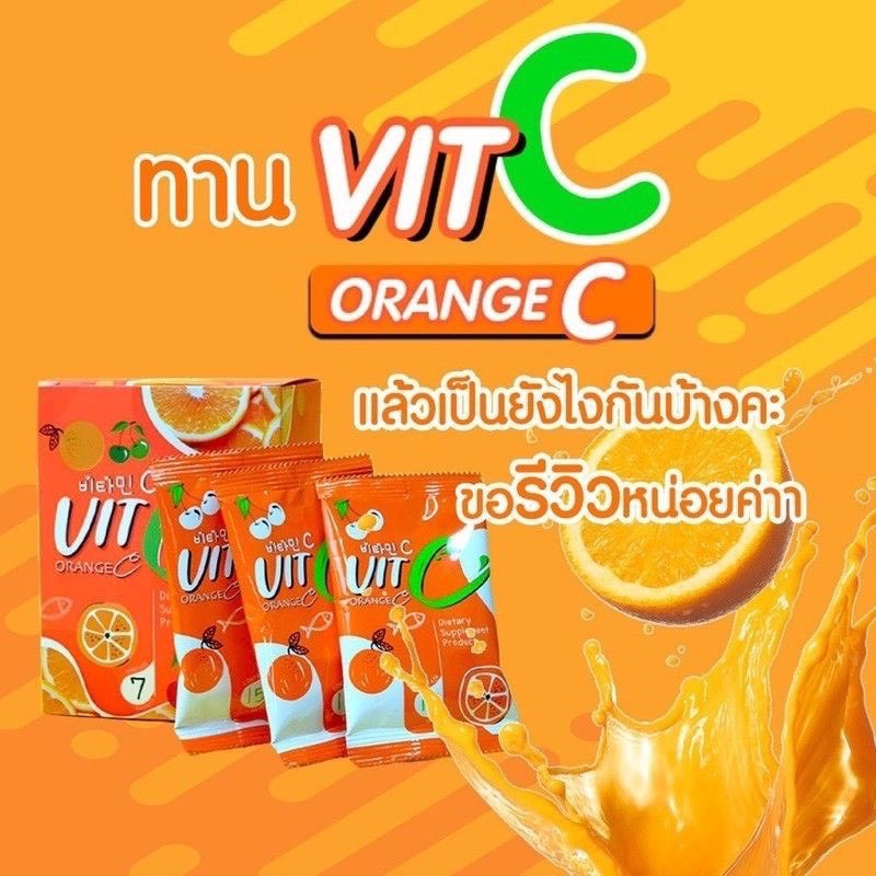 พร้อมส่ง PRIMRY Vit C Orange C พิมรี่พาย วิตามินซีคลอลาเจน Pimry Vit C ...