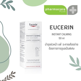 eucerin instant calming ราคาพิเศษ | ซื้อออนไลน์ที่ Shopee ส่งฟรี*ทั่วไทย!