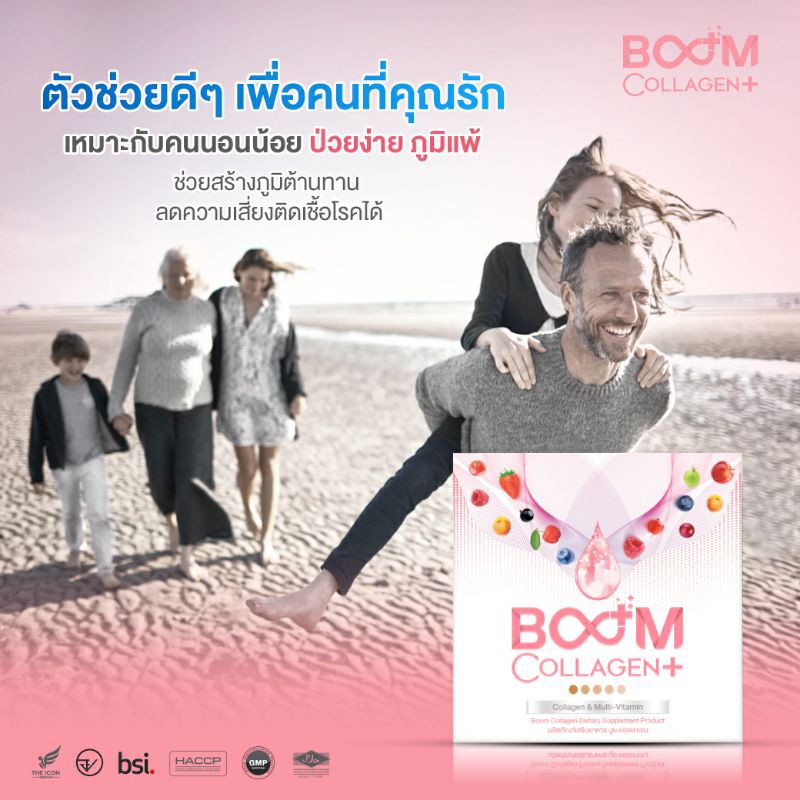 Boom collagen plus+++ | Shopee Thailand