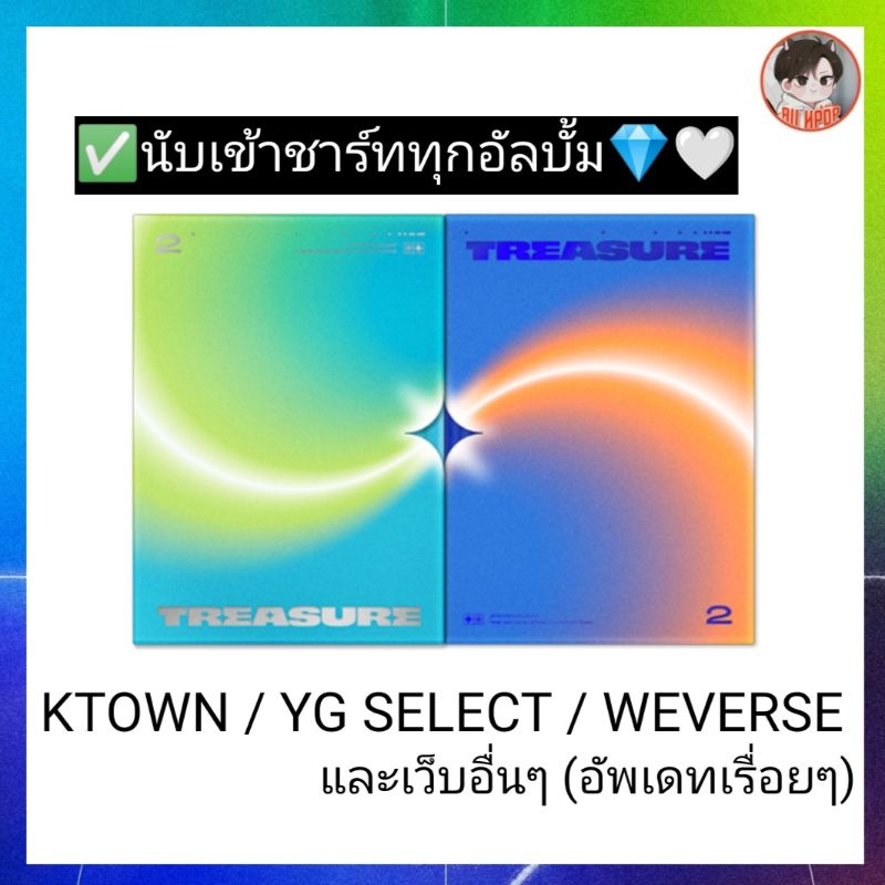 TREASURE อัลบั้ม - 2nd Mini Album Second Step Chapter Two PhotobookYG ...