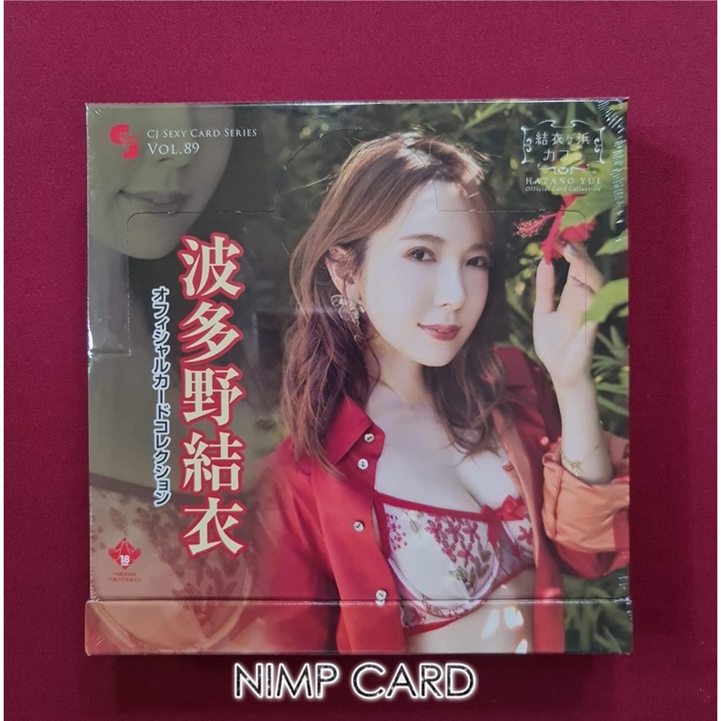 CJ SEXY CARD SERIES VOL.89 YUI HATANO OFFICIAL CARD COLLECTION - nimpcard - ThaiPick
